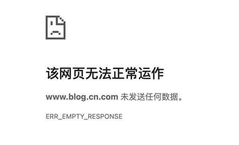 网页无法访问网站网址打不开 路由网