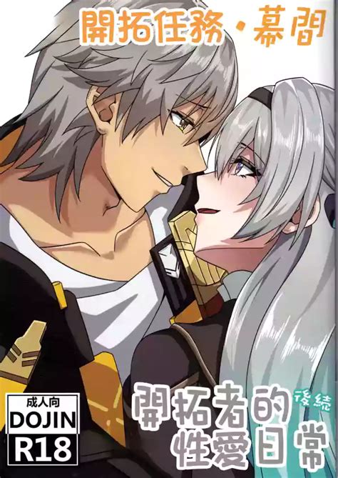 Kaitaku Quest Makuai Trailblazer No Sex Nichijou Kouzoku 開拓任務·幕間3 開拓者的性愛日常 Nhentai Hentai