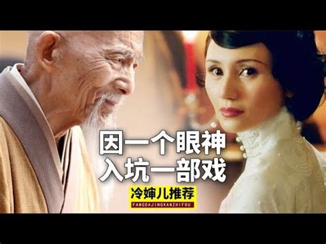 演技派客串吊打主演90岁济公爷爷客串几秒却成功出圈一个眼神足以成就经典 后宫冷婶儿 少年歌行 YouTube