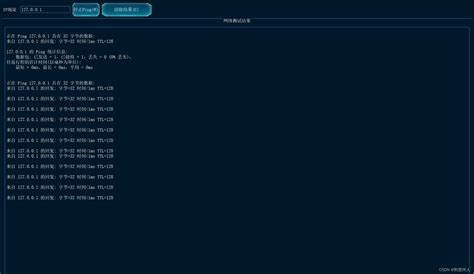 Qt封装ping命令并将ping结果显示到界面qt 实现ping命令 Csdn博客 Qt封装ping命令并将ping结果显示到界面qt 实现ping命令 Csdn博客