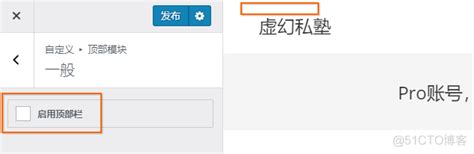 零基础创作专业wordpress网站04 创建并编辑导航菜单11398356的技术博客51cto博客