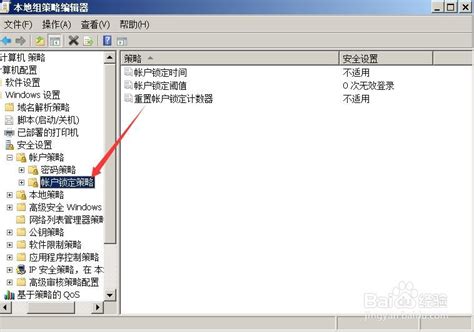 Windows Server安全设置，多次登录密码错误锁定windows Server设置登录次数限制 Csdn博客