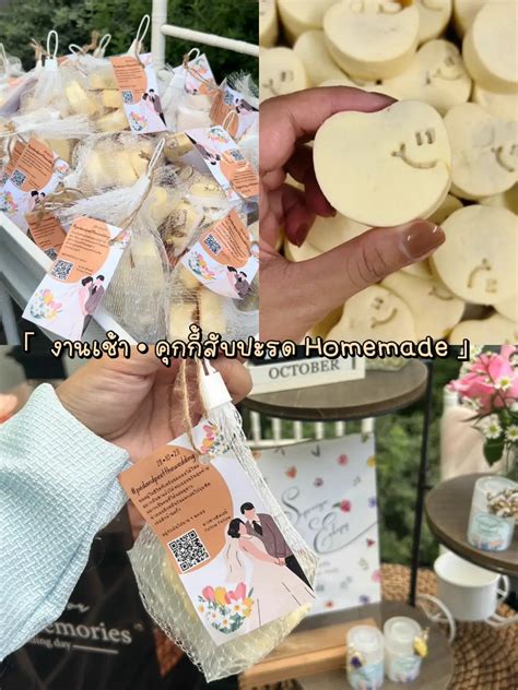 แจกไอเดียของชำร่วยงานแต่งงานแบบทำด้วยรัก ฉบับ Handmade 🩵 แกลเลอรีที่โพสต์โดย ปิ๊ปปี้เป็ด 🐨