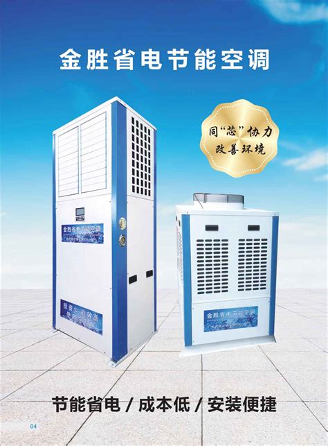 金胜机电有限公司 旗下公司 集团概况 关于我们 华纳公司上分客服 18088394370 上分微信