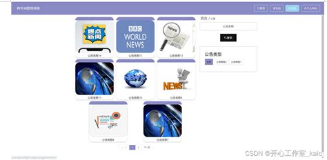 基于springboot的停车场管理系统的设计与实现论文源码kaic论文停车场管理系统的设计与实现 源代码程序包 Csdn博客