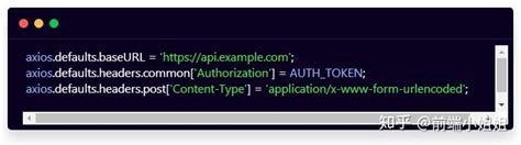 Web前端Vue基础 Axios配置内容 知乎