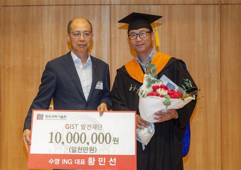 Gist 광주과학기술원 Gist 소식 수영 Ing 황민선 대표 Gist가 대한민국을 대표하는 Facebook