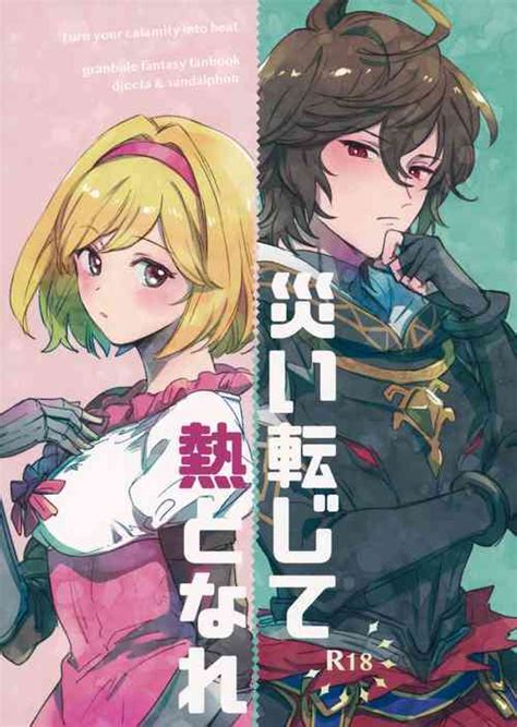 Artist Yuuki Nhentai Hentai Doujinshi And Manga