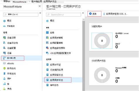 通过 Wip 学习微调 Windows 信息策略 Wip Microsoft Learn