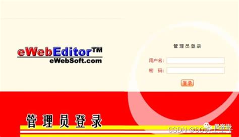 常见编辑器漏洞汇总【超全】（转载） Csdn博客