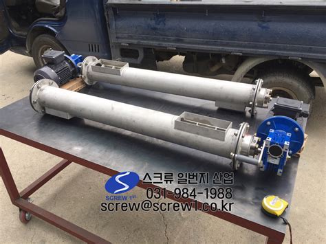 스크류 일번지 산업