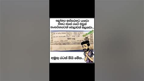 හිනා වෙන්න එපා😂😂 Youtube