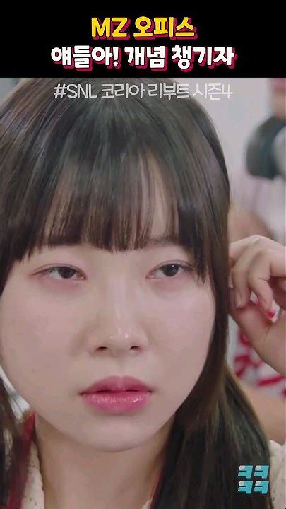 눈까리야 귀때기에 에어팟 안 빼 09 Snl 코리아 시즌4 Youtube