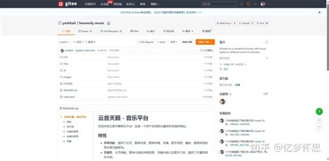 web前端期末大作业附有源码 知乎