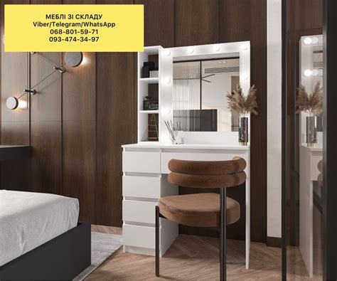 Туалетний стіл туалетный столик будуарный столик дамский столик 5 695 грн Меблі для