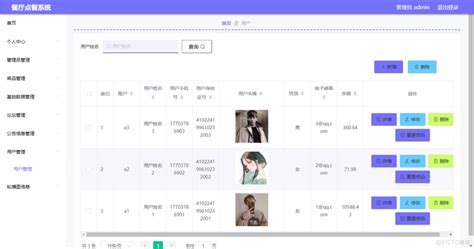 基于java的餐厅点餐系统微信小程序cd2813160535的技术博客51cto博客