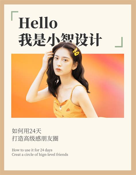 小红书封面图设计模板在线制作 Ai设计师