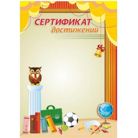 Шаблоны Сертификата участника предметной недели 23 фото