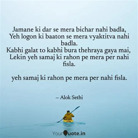 Jamane Ki Dar Se Mera Bic Quotes And Writings By Alok Sethi Yourquote