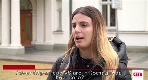 Агент Флора Стратиева Vs агент Костадин Костадинов “Ако реши Костадин Костадинов е добре