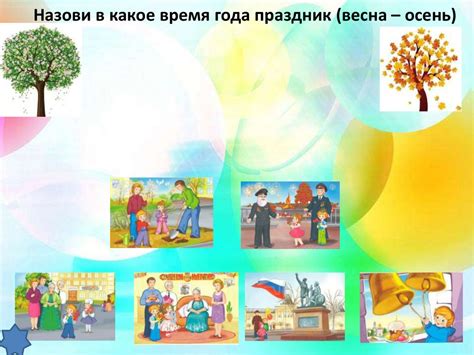 Праздники России (дидактическая игра для детей старшего дошкольного ...