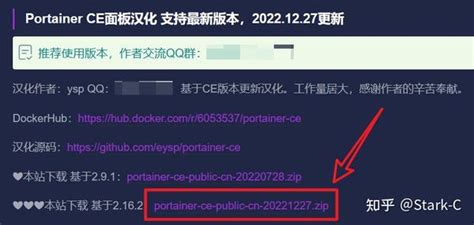 Nas上最强docker管理神器portainer部署安装以及汉化教程（2023年最新版本） 知乎