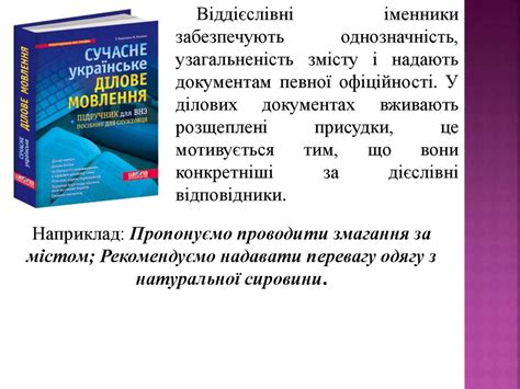 Синтаксичні норми сучасної української літературної мови у професійному мовленні презентация