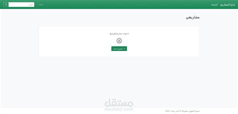 Django Project Management