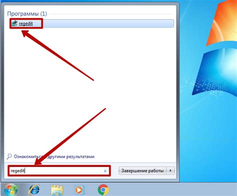 Как открыть реестр Windows 7