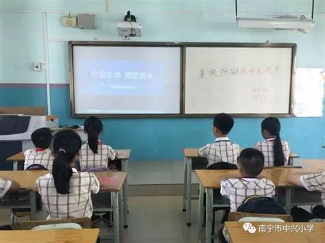 快樂暑假，平安成長 ——南寧市中興小學開展暑期安全教育系列活動 每日頭條
