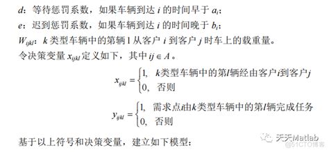 【vrp问题】基于头脑风暴优化算法求解带时间窗和同时取送货的车辆路径问题附matlab代码 csdn博客