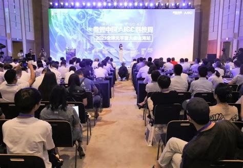数智中国科技周暨2023全球元宇宙大会上海站今日开幕，普陀有这些大动作→ 知乎