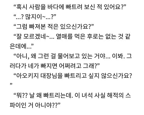 투디갤 소설 아 ㅅㅂ 원피스 추천받은 패러디보는데