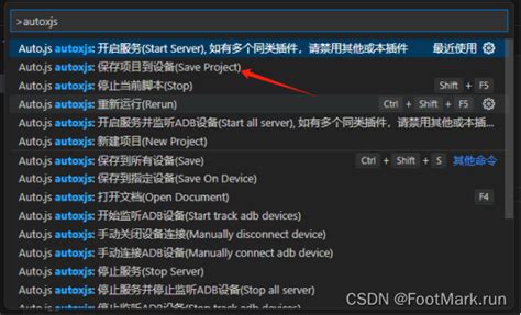 Autoxjs从配置环境到打包脚本成apk（细致）autojs打包apk教程 Csdn博客