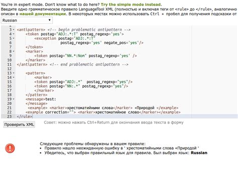 Solved With Workaround Antipattern Is Not Working Languagetool Forum