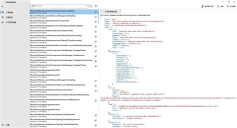 诊断数据查看器概述 windows privacy microsoft learn
