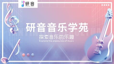 大力推广线上音乐教育研音音乐学苑开展0元学琴计划 凤凰网