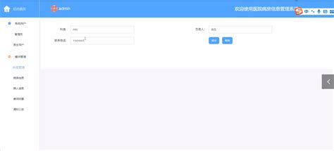 基于java springboot vue医院病房信息管理系统设计和实现 csdn博客