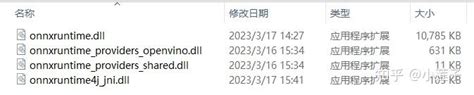 工程化编译支持 OpenVINO EP 的 onnxruntime 库 知乎
