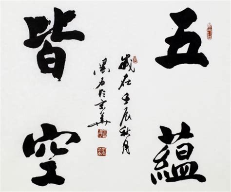 五蕴皆空的五蕴是什么意思 五蕴皆空指的哪五蕴 华人佛教网