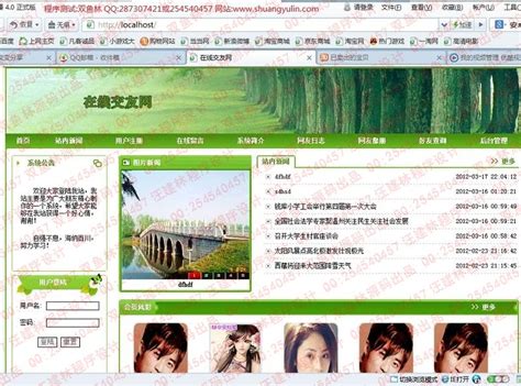 364php010在线交友网站 Php设计类源码设计 计算机源码设计网 364php010在线交友网站 Php设计类源码设计 计算机源码设计网