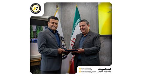 کیمیا اسپیدی