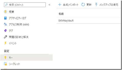 Sql Server Iaas Agent 拡張機能を使用して Sql Server On Azure Vm の管理性を向上させる 20212 最新情報 At Se の雑記