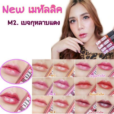 ลิปทิ้นท์เจล เมทัลลิค เพิ่มความแวววาว Lip Tint Gel บิวตี้เกรฟ ติดทน กันน้ำ ไม่ติดแก้ว3 In1 แก้ม