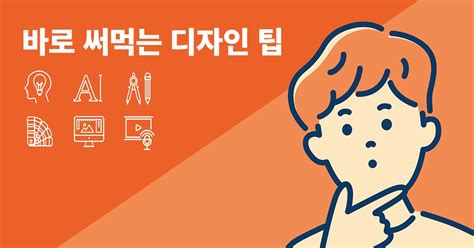 집중하게 되는 Ppt는 뭐가 다를까 5가지 디자인 기본 노하우 Publy