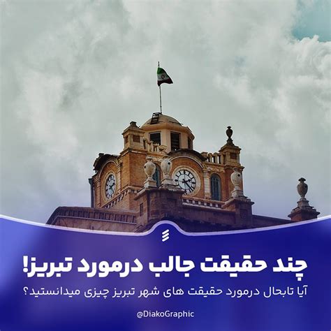 قالب پست اینستاگرام پیج دانستنی قابل ویرایش سریع دیاکوگرافیک