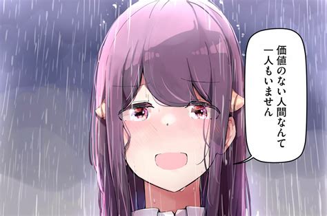 サキュバス課の真面目なピュアさん 如意自在 ＃9 コミックdays