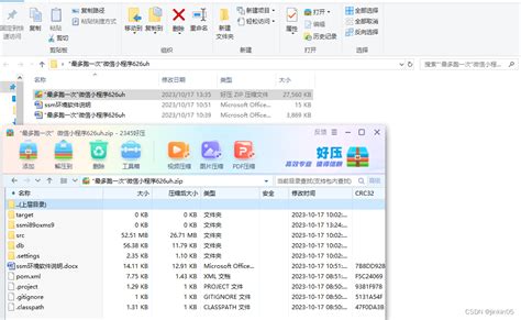 java php node js python“最多跑一次”微信小程序【2024年毕设】 csdn博客