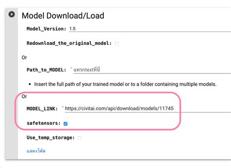 วธตดตง Stable Diffusion WebUI ผาน Google Colab maahalai