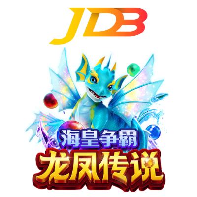 JDB电子 JDB夺宝电子 JDB电子官方网站